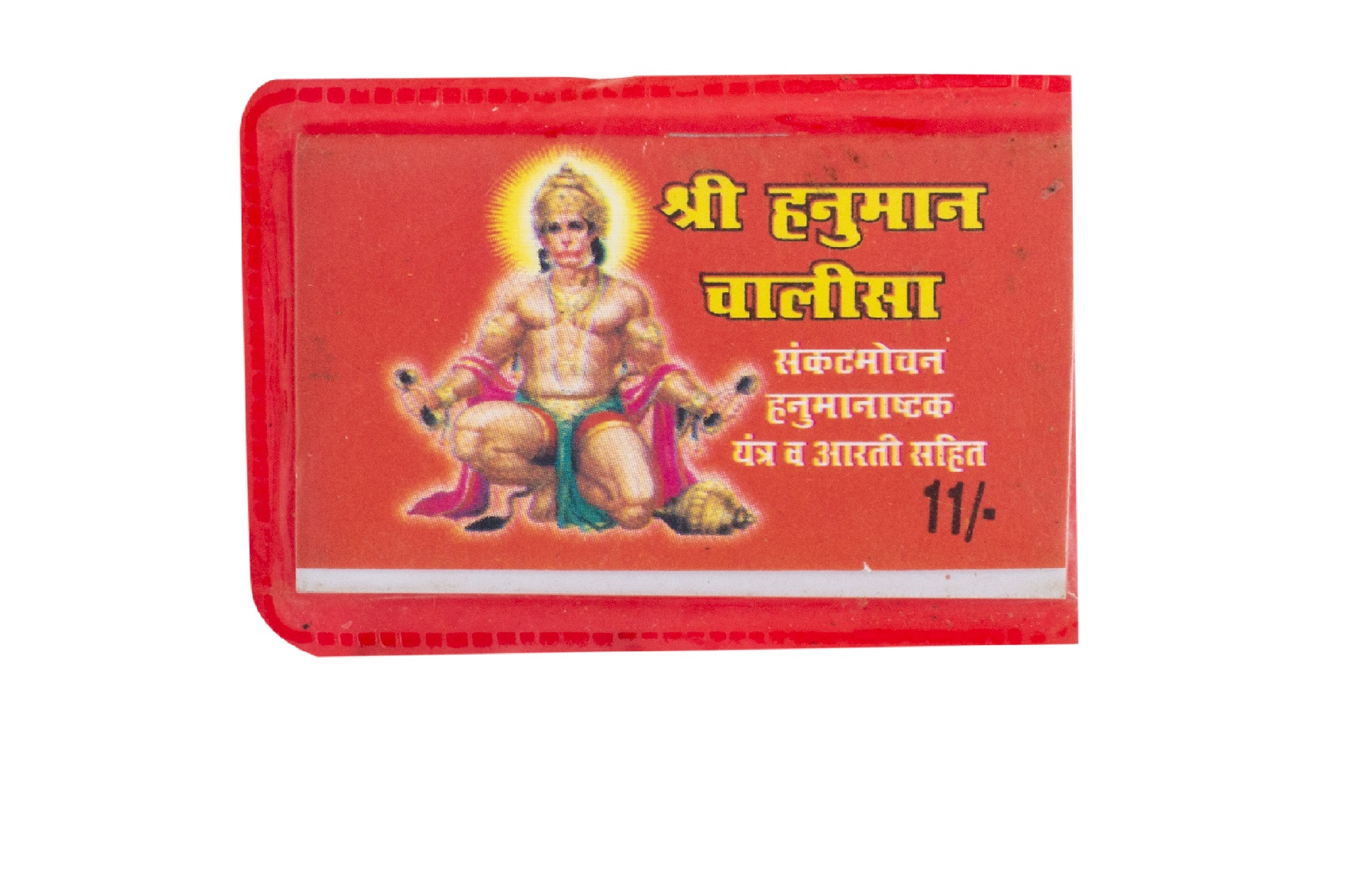 Hanuman Chalisa Book Red Color Chalisa Size Approx 5 CM - Pick Use
