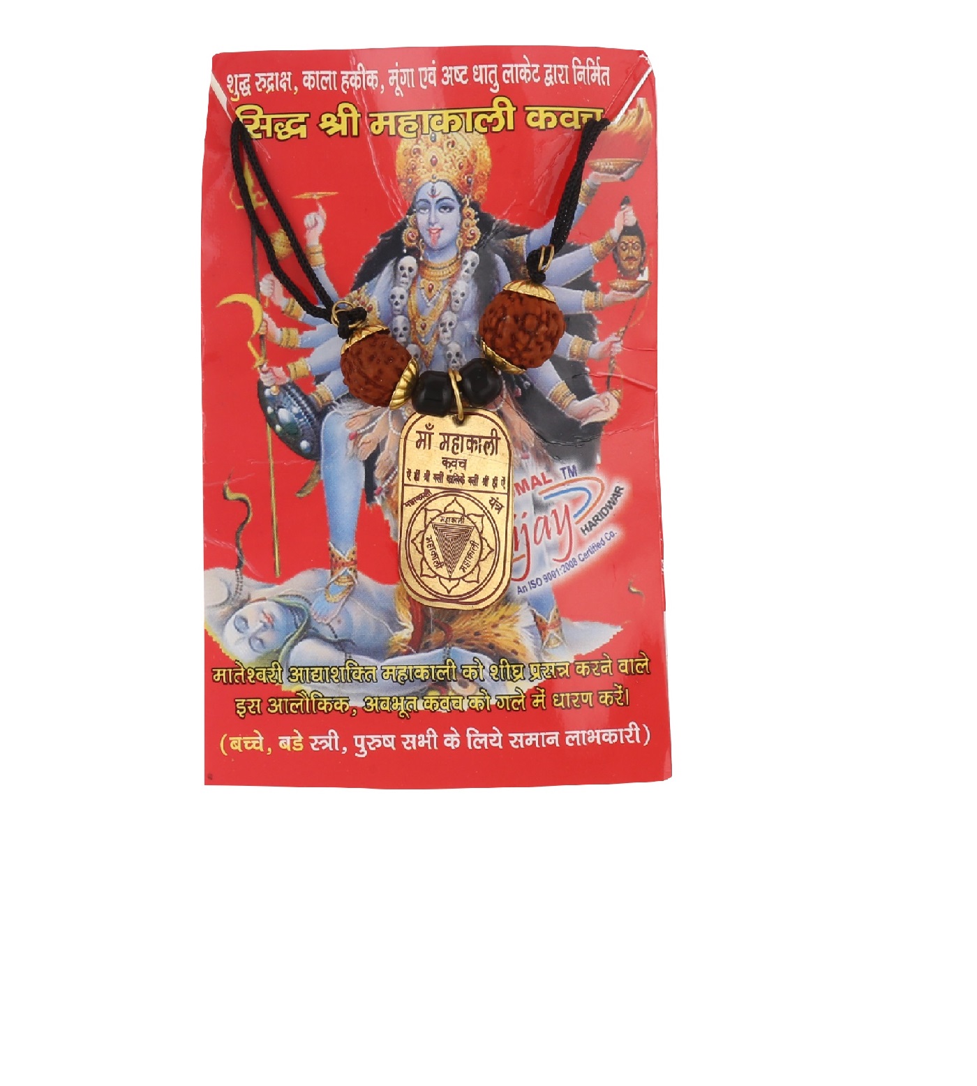 Kawach Mahakali Penent - Pick Use