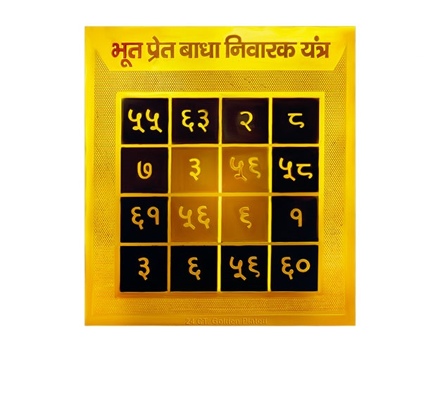 Bhoot Pret Badha Nivaran Yantra Size Approx 3 CM - Pick Use